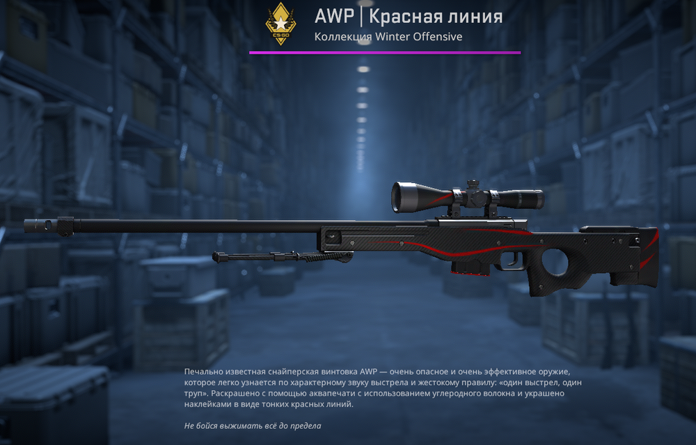 Лучшие скины на AWP в CS2: редкие и популярные