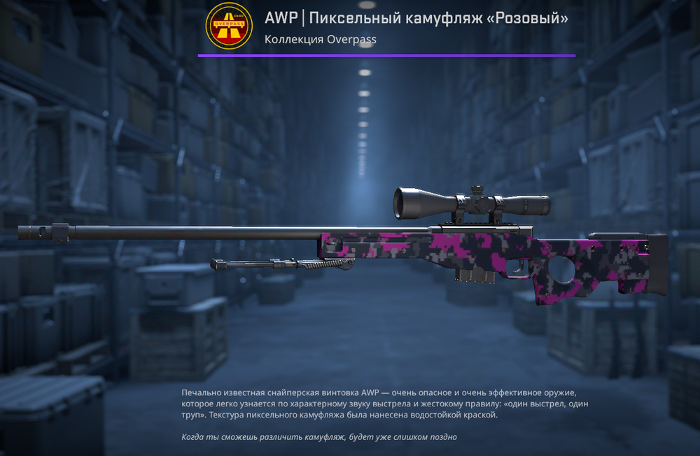 Лучшие скины на AWP в CS2: редкие и популярные