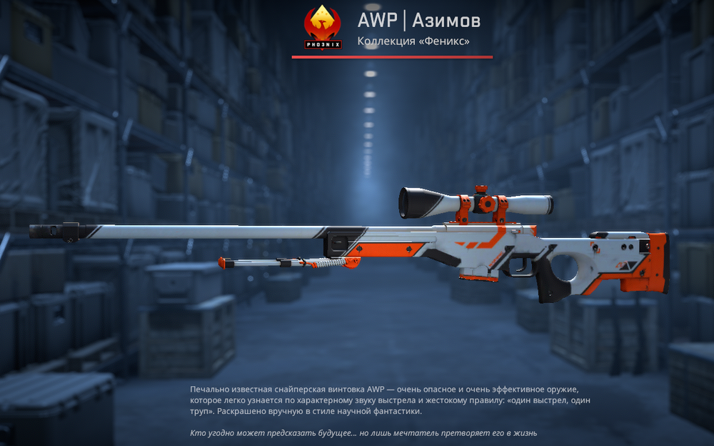 Лучшие скины на AWP в CS2: редкие и популярные