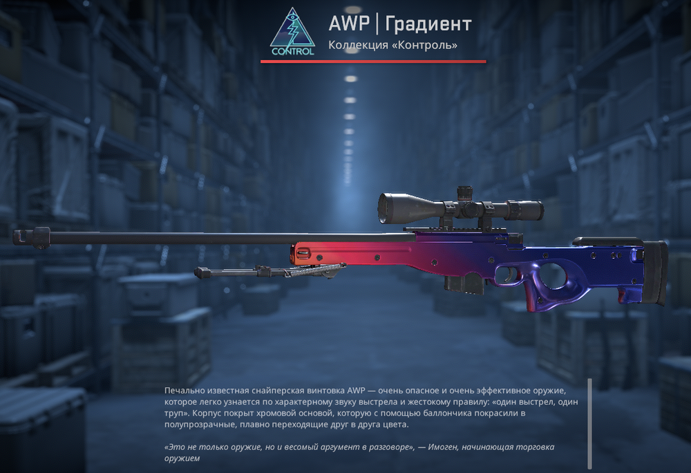Лучшие скины на AWP в CS2: редкие и популярные