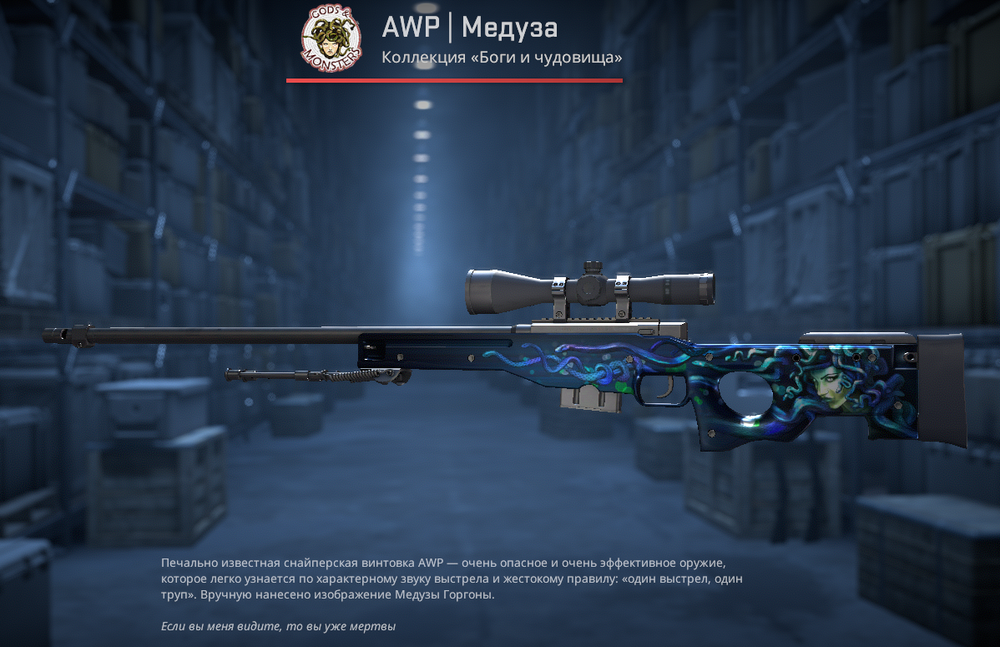 Лучшие скины на AWP в CS2: редкие и популярные
