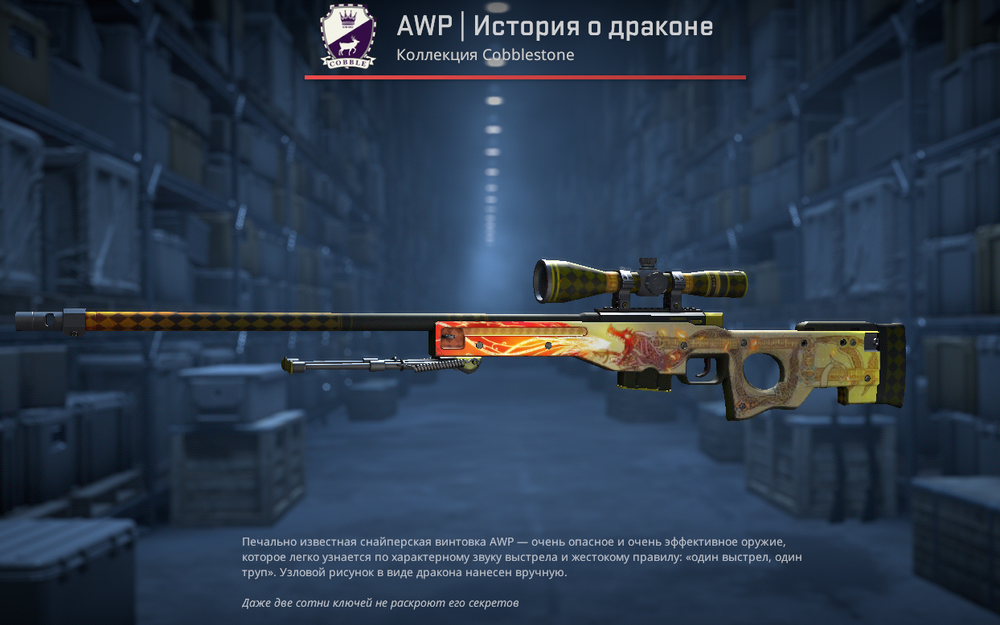 Лучшие скины на AWP в CS2: редкие и популярные