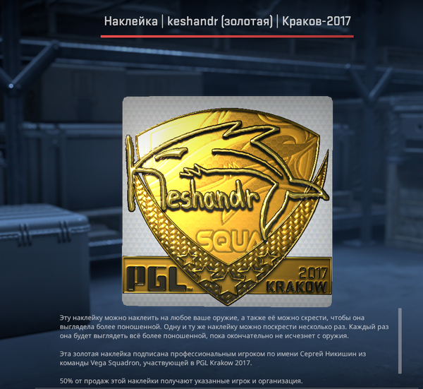 Стикеры на скины в CS 2: все, что нужно знать о наклейках